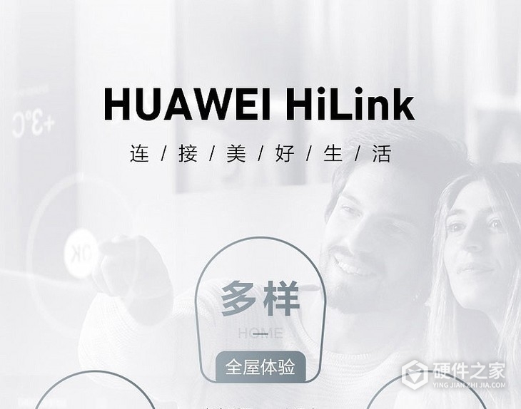 华为hilink app下载_huawei hilink app下载-硬件之家